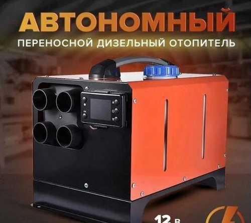 Автономный отопитель переносной 12В/12V сухой фен | Festima.Ru .
