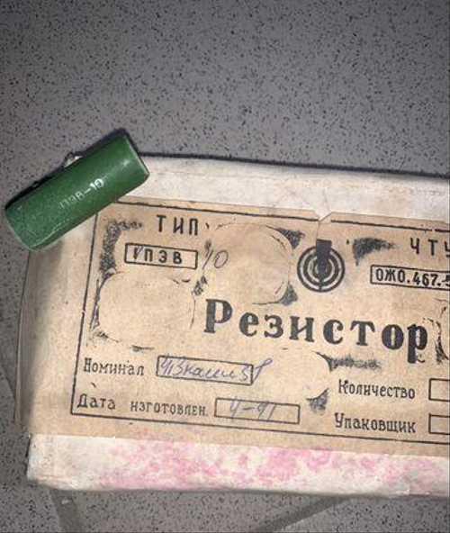 Резисторы пэв - 10