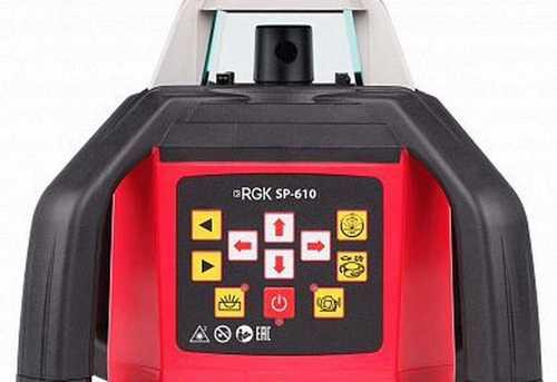 Нивелир ротационный лазерный RGK SP610