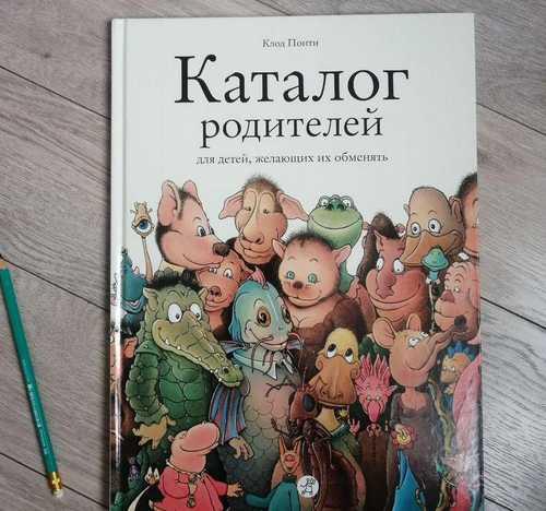 Клоде Прнти. Каталог родителей