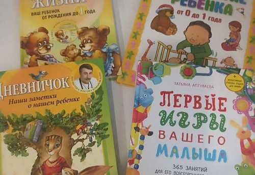 Книги для мамы