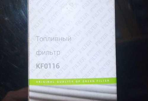 Green filter KF0116 Фильтр топливный OPEl