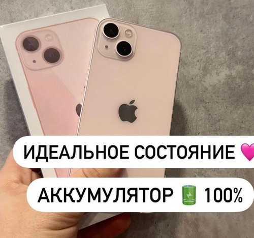 iPhone 13, 128 ГБ