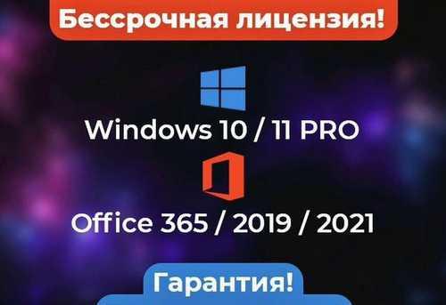 Windows 11 Pro ключ активации