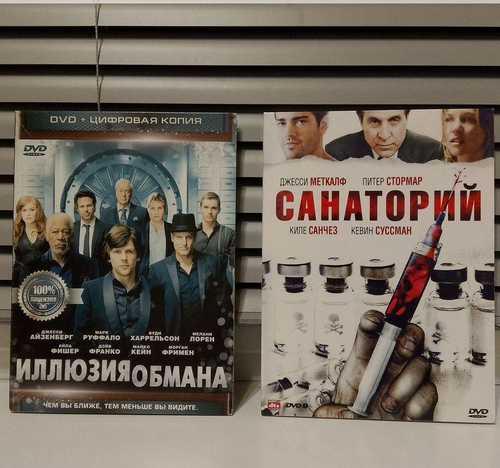 Фильмы на DVD - Санаторий и Иллюзия обмана