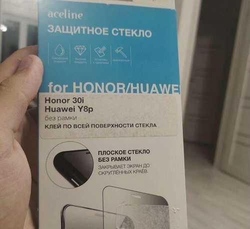 Защитное стекло Honor 30i и Huawei Y8p