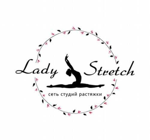 Абонтмент в студию растяжки Lady Stretch