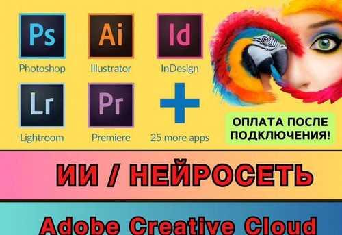 Adobe Photoshop Lightroom Нейросеть ии Fill - 1/12