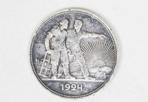 Монета 1 рубль 1924 года пл, серебро (29)