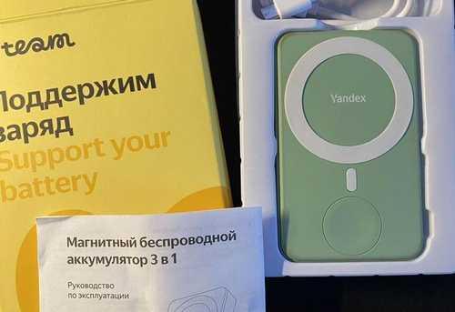 MagSafe аккумулятор Yandex