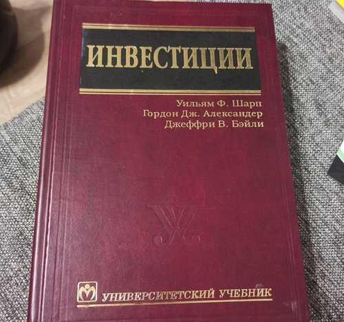 Университетский учебник по экономике