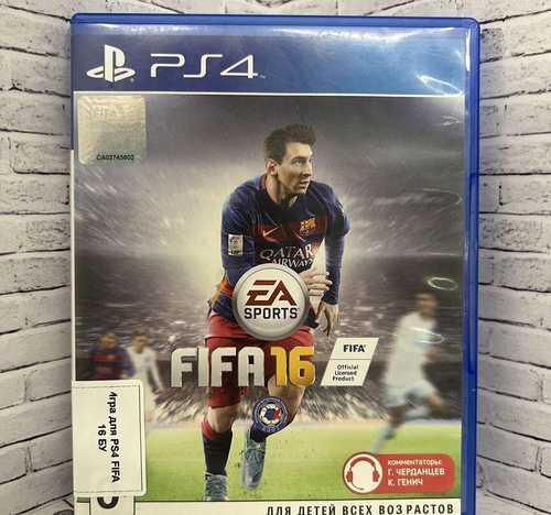 Игра для PS4 FIFA 16