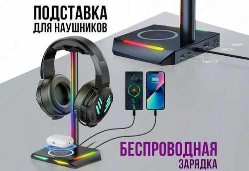 Подставка (кронштейн) для наушников/RGB подсветкa