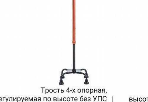 Палка для инвалидов