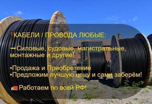 Кабели Провода асб ввг кг аабл тзп тпп асбл ас кг