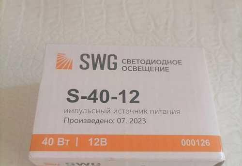 Импульсный источник питания 12В SWG S-40-12