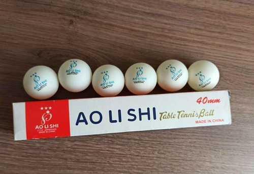 Мячи для настольного тенниса AoLiShi, 30 упаковок