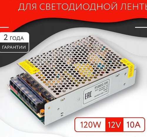 Piton Power Блок питания для светодиодной ленты