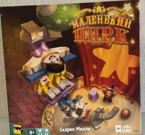 Настольная игра - Маленький цирк