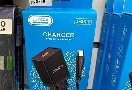Зарядное устройство Jokade JB022