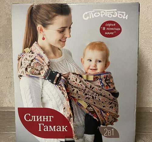 Слинг гамак детский