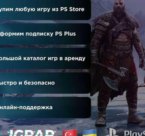 Игра в аренду подписка PS Extra в ассортименте