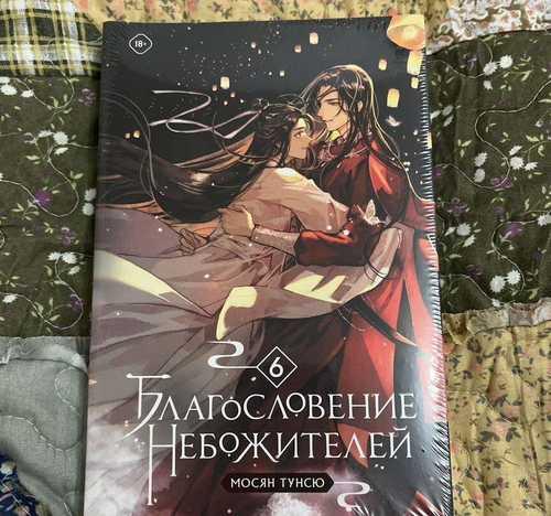 Книги 5 и 6 том