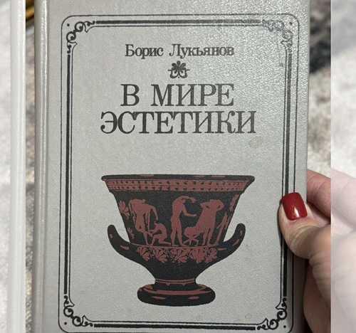 Книга в мире эстетики 1988