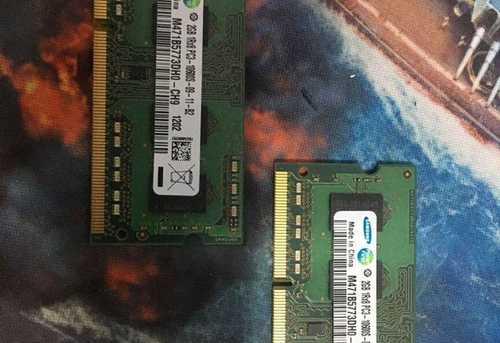 Оперативная память ddr3 10600 2gb для ноутбука