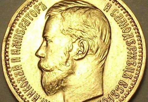 Монета, номинал 5 рублей1898г (Николай 2)