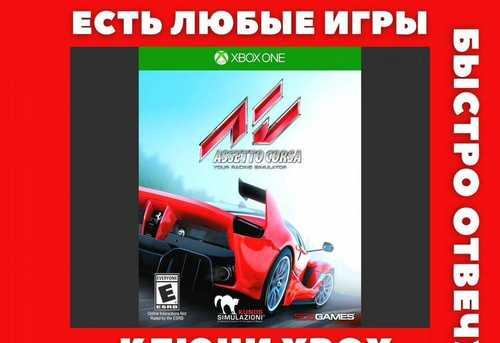 Assetto Corsa Xbox - Ключ Ассетто Корса