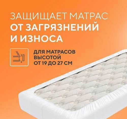 Чехол Орматек Aqua Pro A 85x180