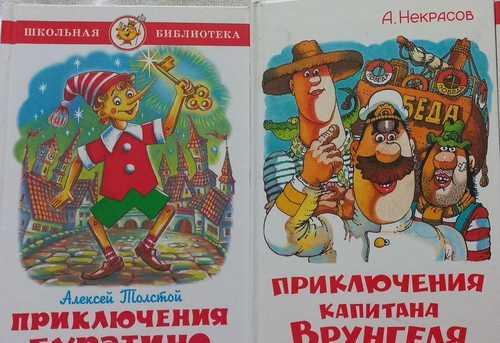 Книги для детей