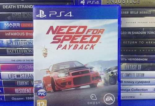 Игра Need for Speed:Payback PS4
