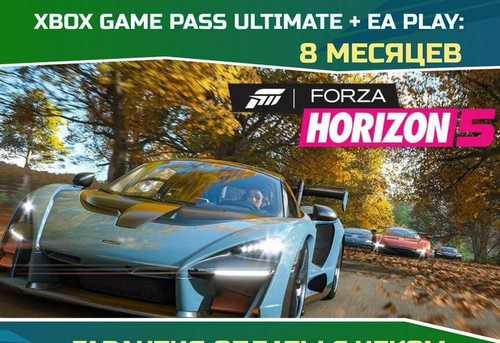 Подписка Xbox Game Pass Ultimate+EA Play 8 месяцев