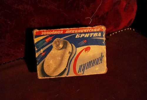 Механическая бритва спутник 1961 СССР