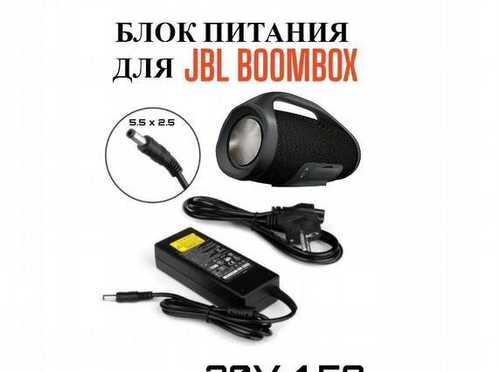 Зарядка для колонки JBL Boombox Бумбокс