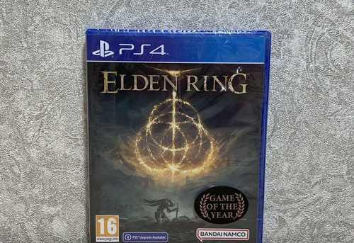 Новый/Elden Ring на PS4/PS5