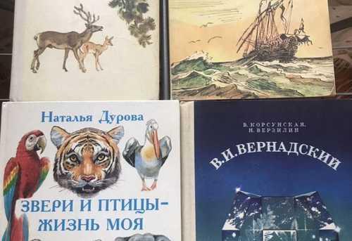 Книги для детей СССР