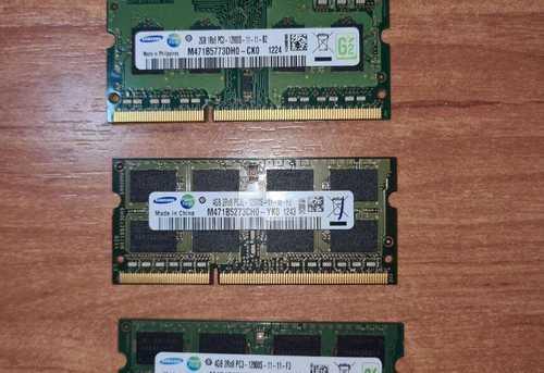 Оперативная память ddr3 для ноутбука