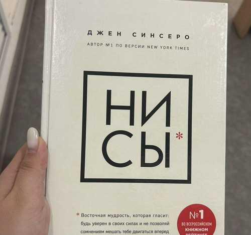 Книга нисы