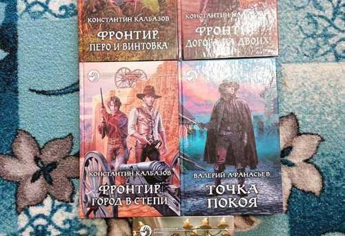 Книги Константина Калбазова