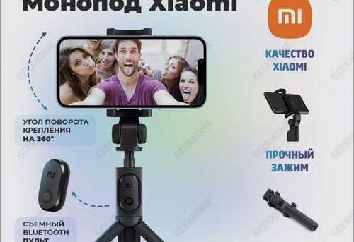 Монопод-штатив Xiaomi