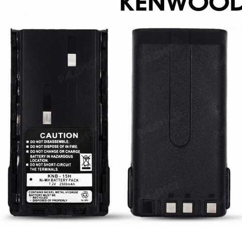 Аккумулятор Kenwood KNB-15H для TK-2107 и TK-3107