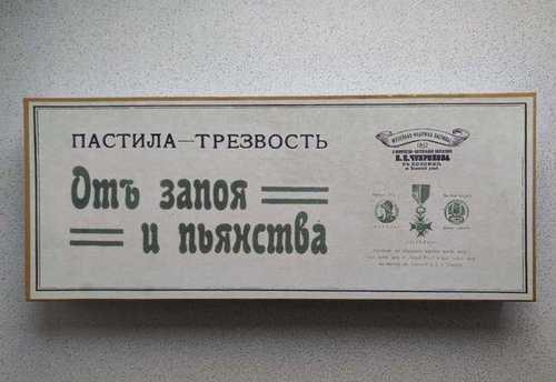 Упаковка подарочная коробка с приколом Пастила