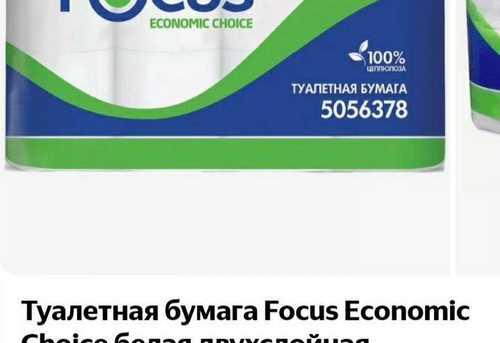 Туалетная бумага focus Турция