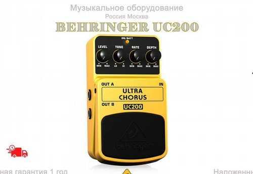 Behringer UC200 педаль эффектов стерео хоруса