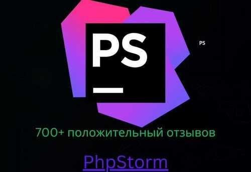 Лицензия JetBrains PhpStorm + All Pack