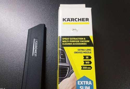 Щелевая насадка 350мм для пылесосов Karcher WD/SE