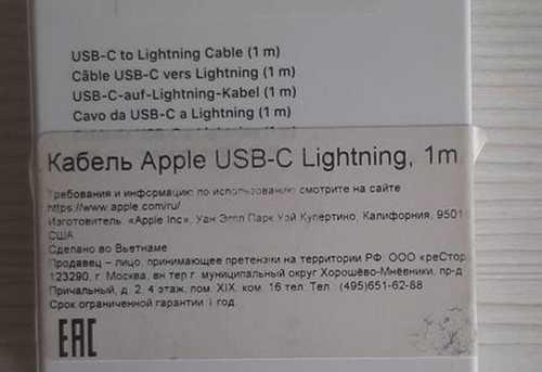 Кабель apple lightning usb c 1 m Оригинал